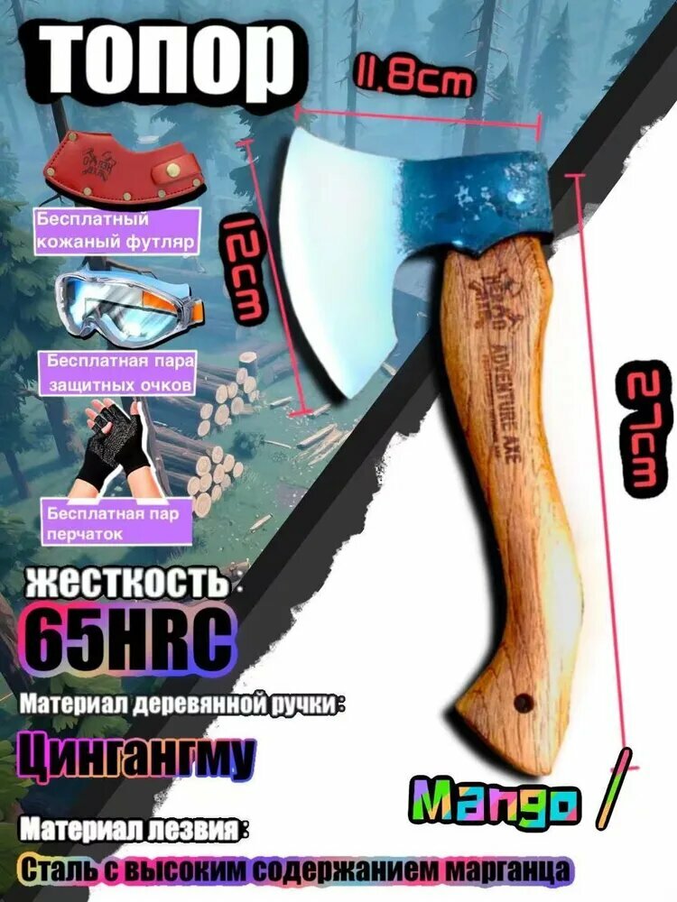 Кованый походный топор, домашний столярный топор для раскалывания дров