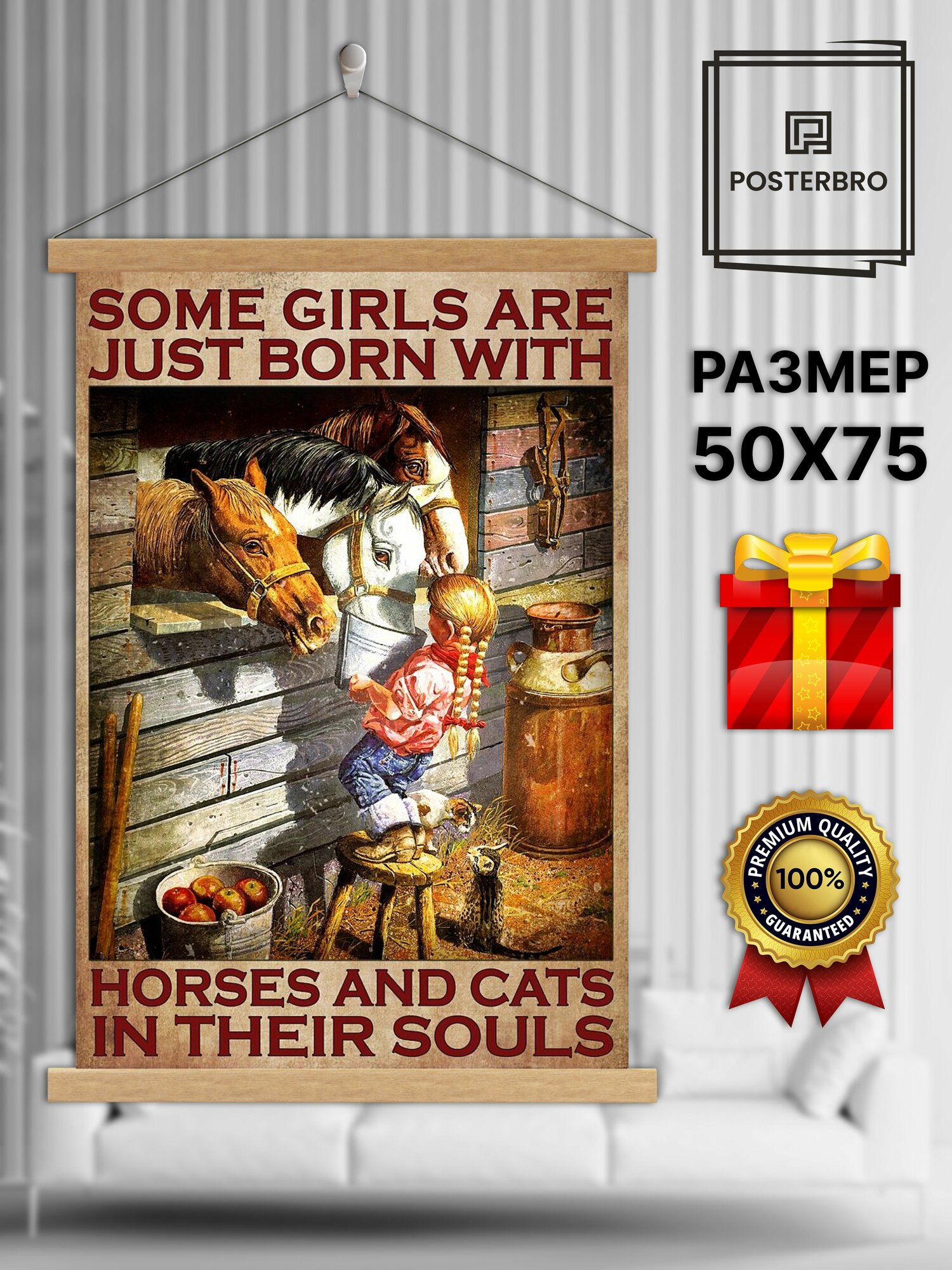 Постер интерьерный с магнитным подвесом Лошади, 50*75 винтажная картина