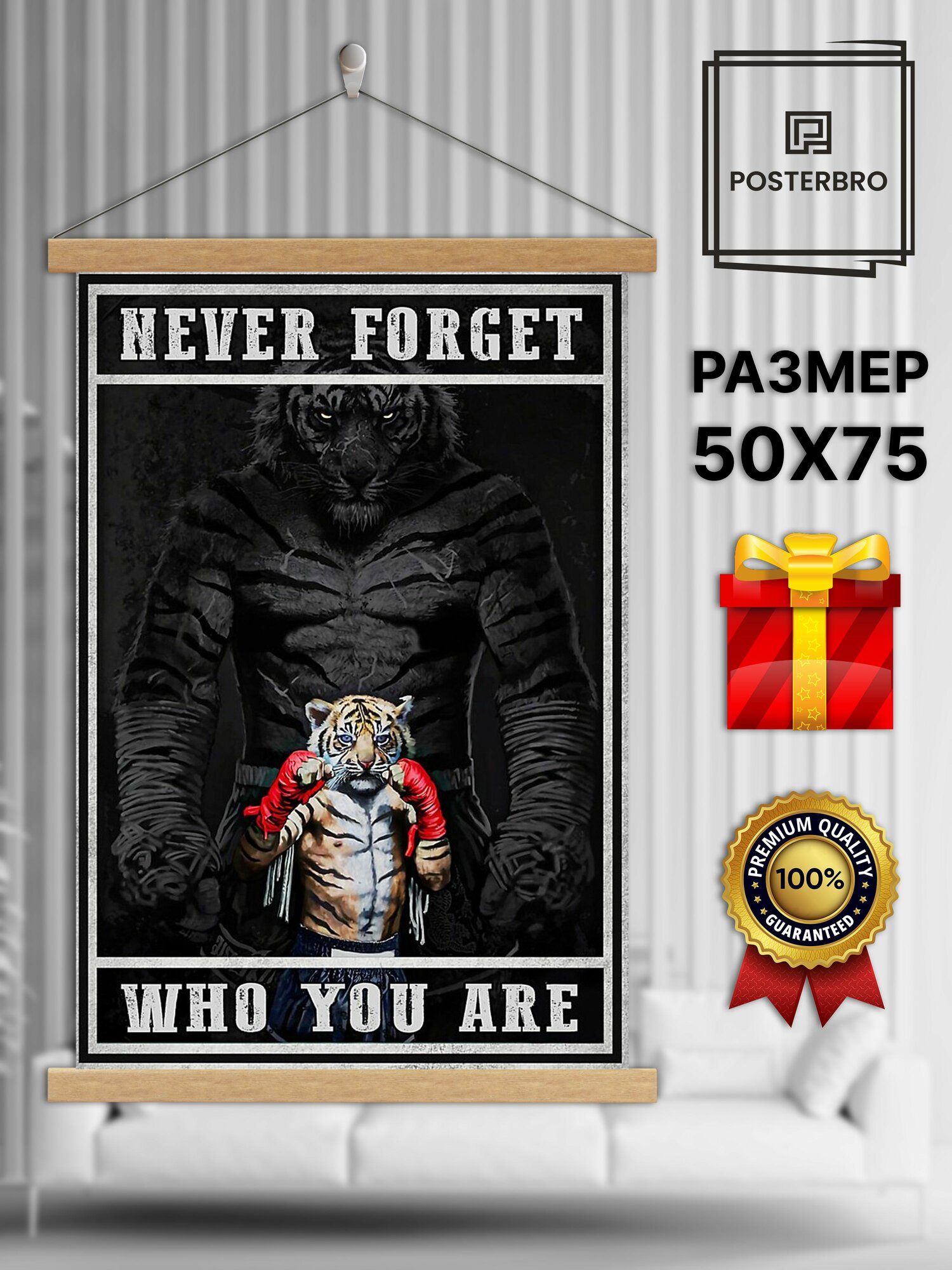 Постер на стену Posterbro интерьерный Бокс и карате, 50*75 в рамке