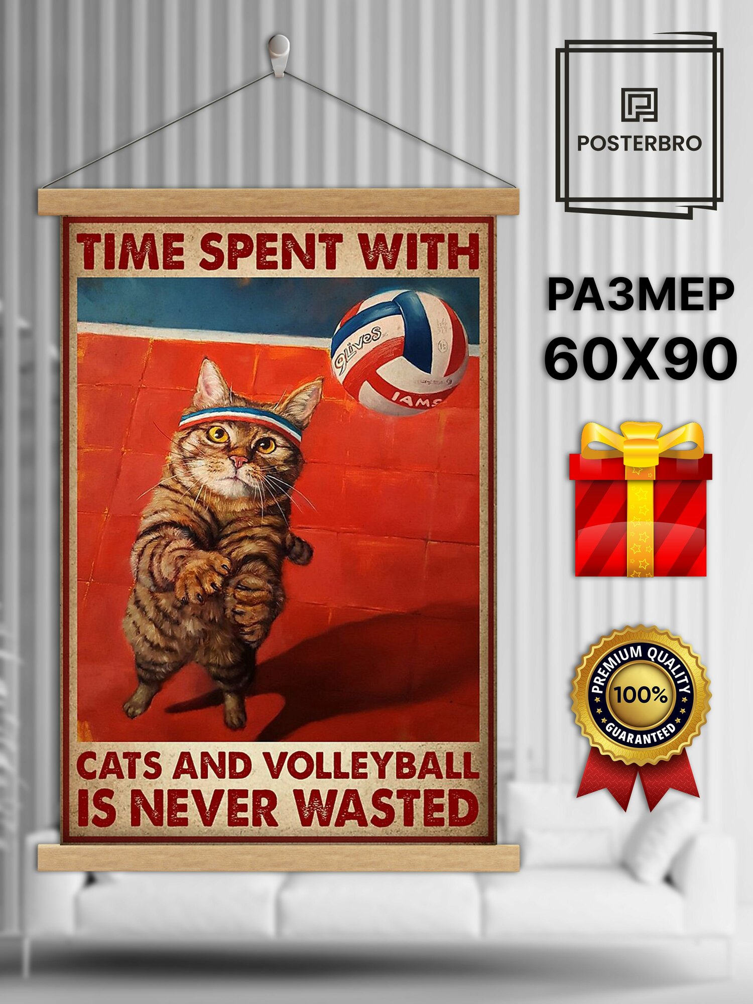 Постер интерьерный с магнитным подвесом Котики, 60*90 винтажная картина