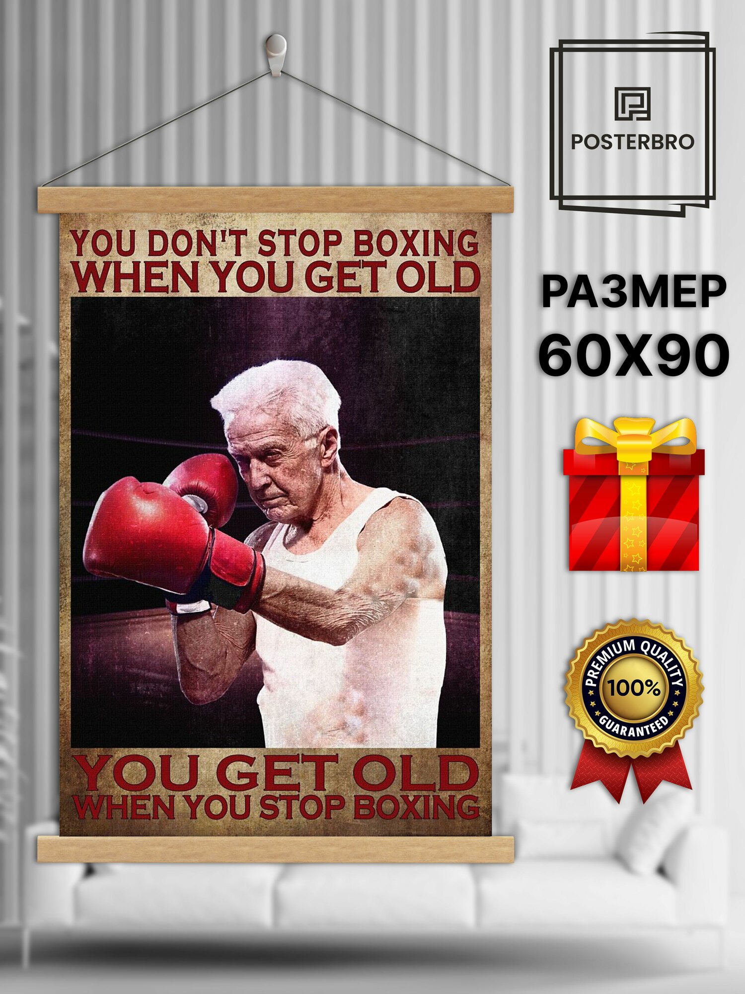 Постер на стену Posterbro интерьерный Бокс и карате, 60*90 в рамке