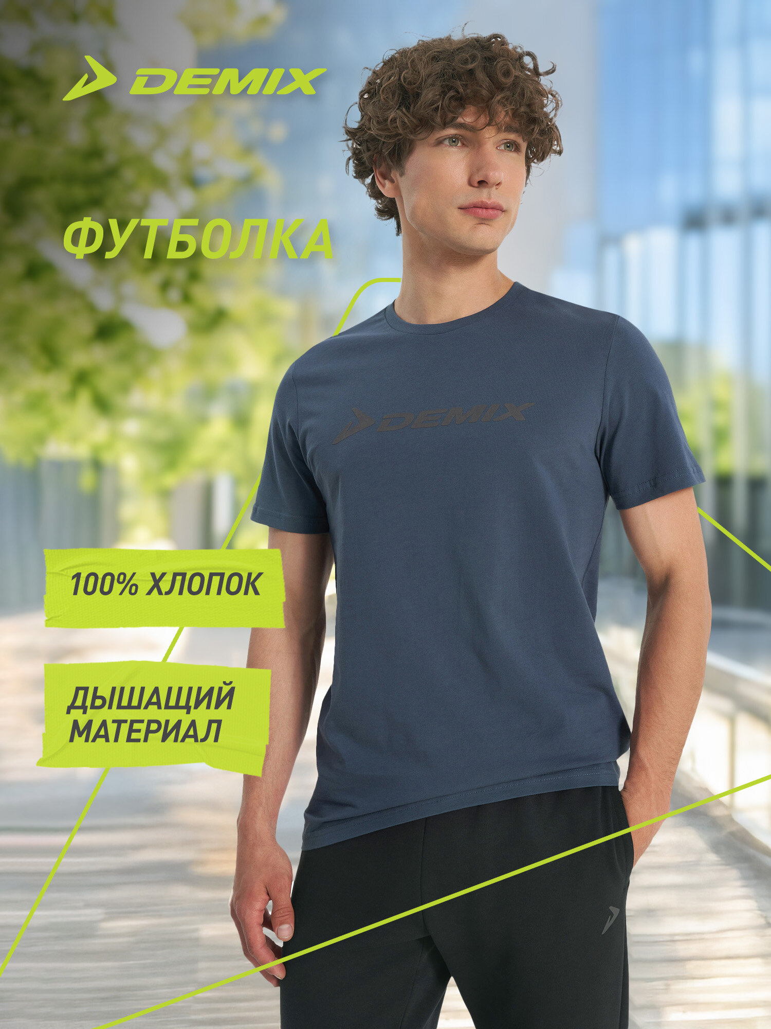 Футболка Basic