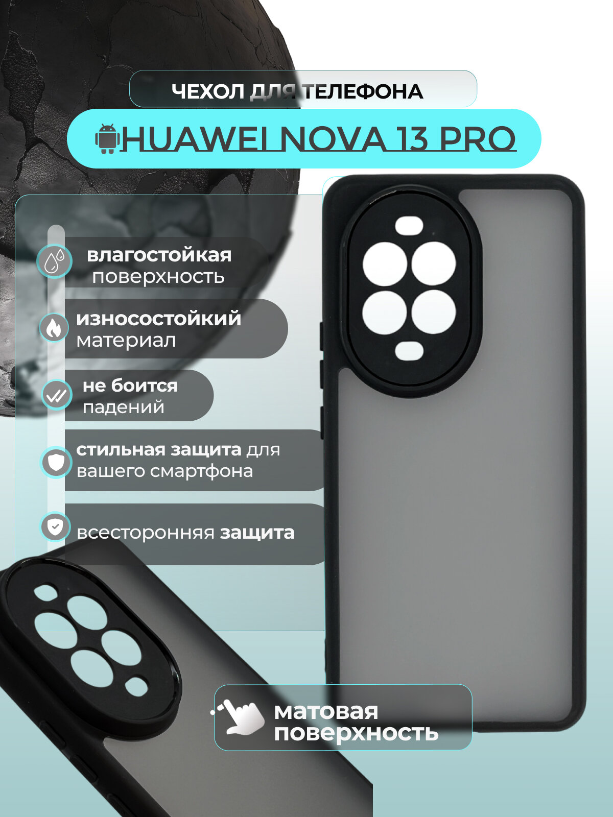 Чехол на Huawei Nova 13 Pro / Хуавей Нова 13 Про прозрачный с силиконовым кантом Crystal Case (Чёрный матовый)