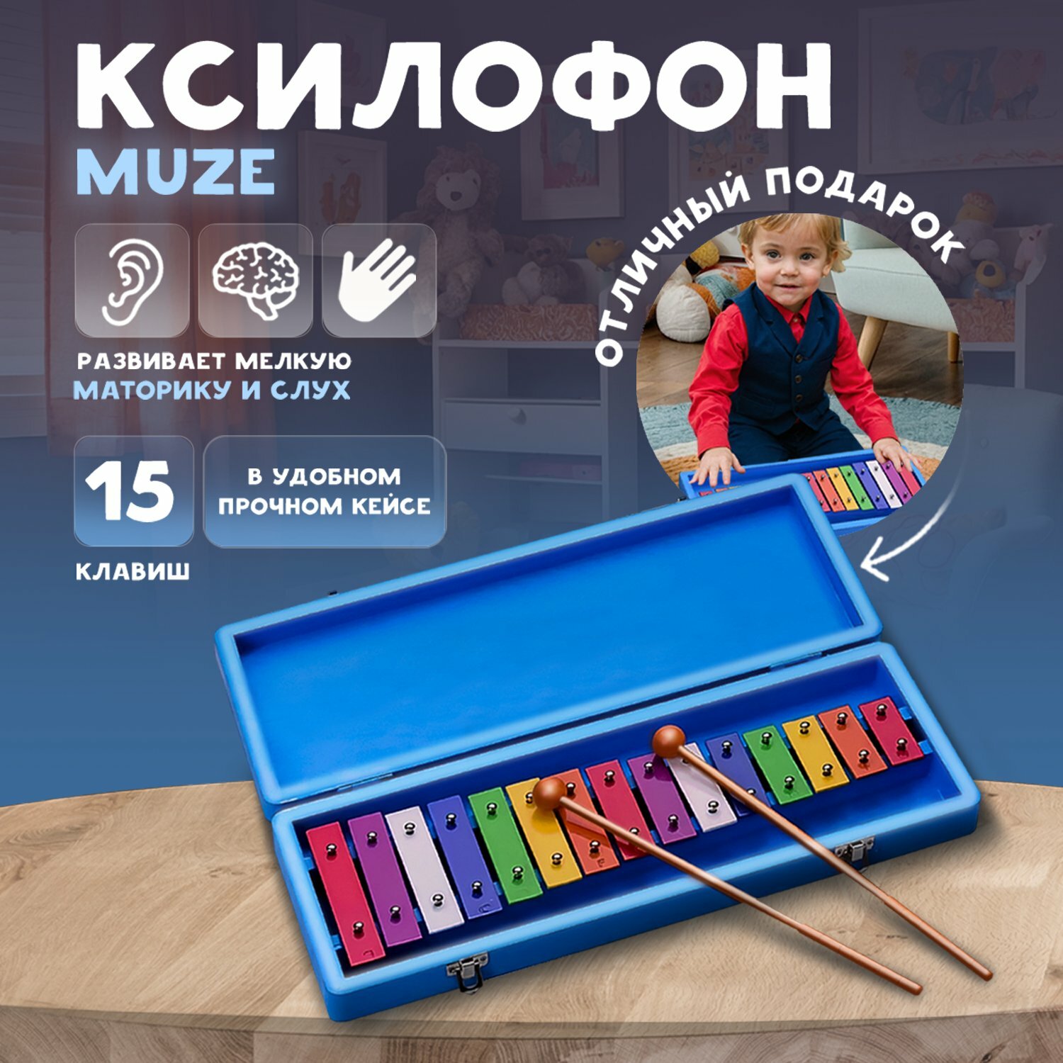 Металлофон "Muze", дерево/металл, 15 клавиш, питание отсутствует