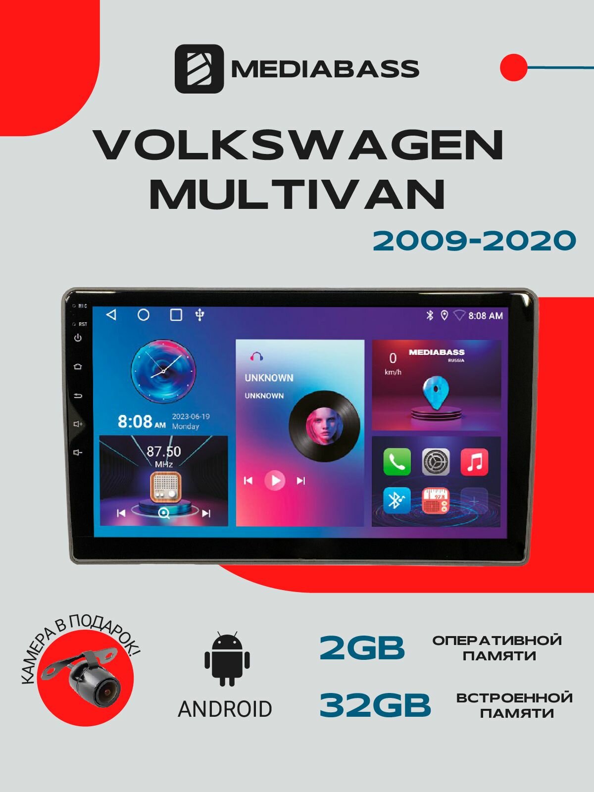Магнитола Android 13 Volkswagen Multivan 2009-2020, 2/32ГБ / Фольксваген Мультиван, QLED экран 1280*720, DSP, Мультимедиа + переходная рамка