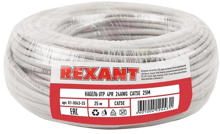 Бухта Rexant 25м (01-0043-25)