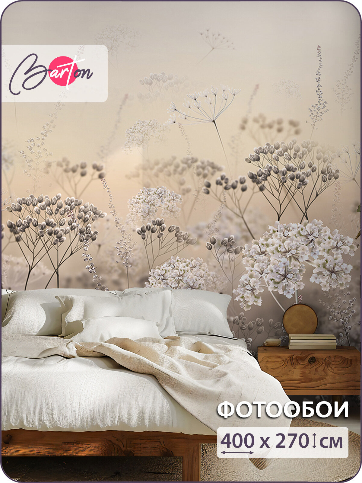 Фотообои на стену флизелиновые 3d Цветы Растения 400х270 см Bartonwall F061-B