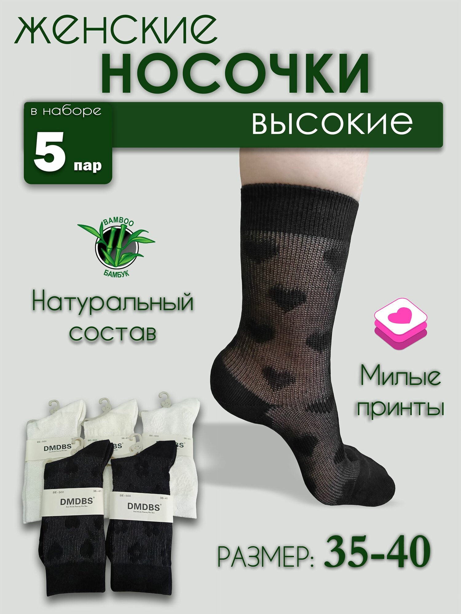 Носки 500, комплект