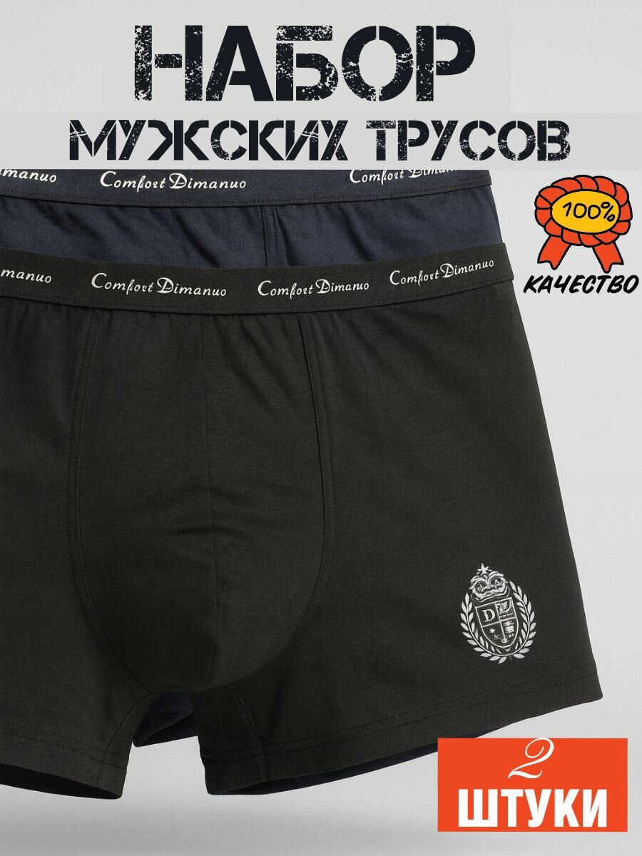 Трусы