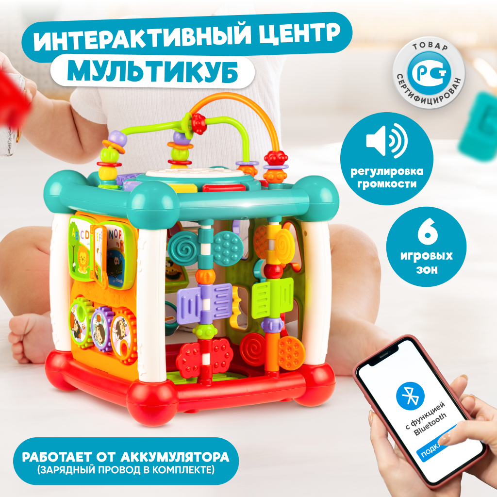 Инновационный бизиборд Solmax с 6 игровыми зонами, Bluetooth и сортером букв для развития малышей бестселлер