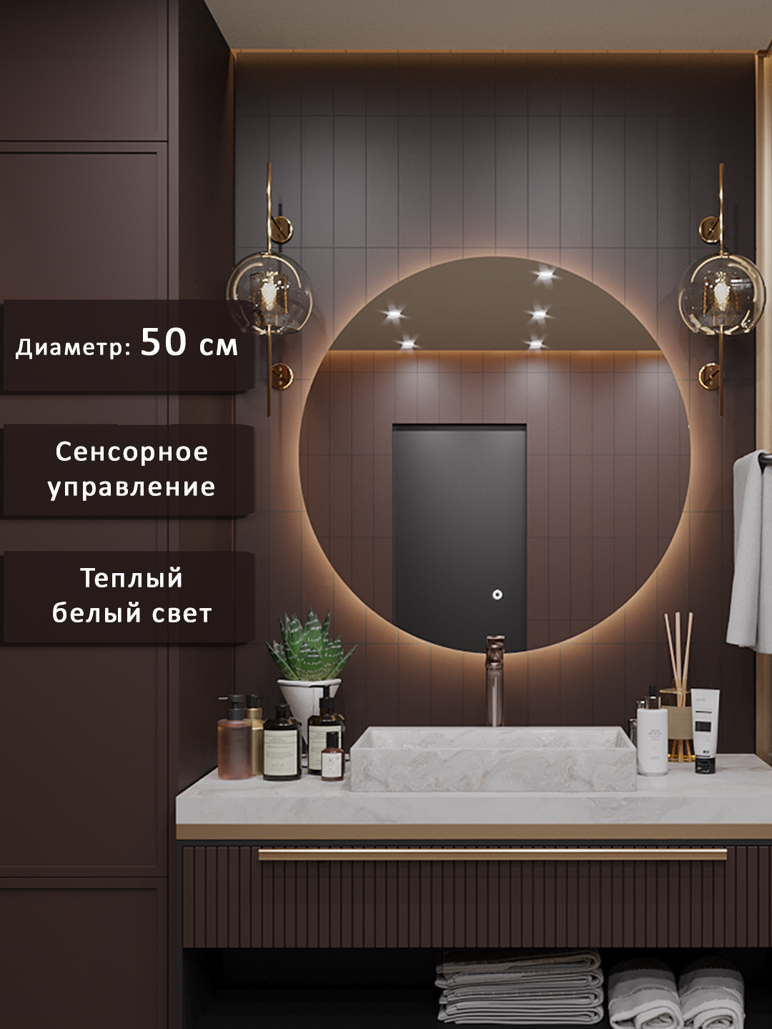 Зеркало настенное с подсветкой для ванной Alias Муза диаметром 50 см, тёплый свет, сенсор