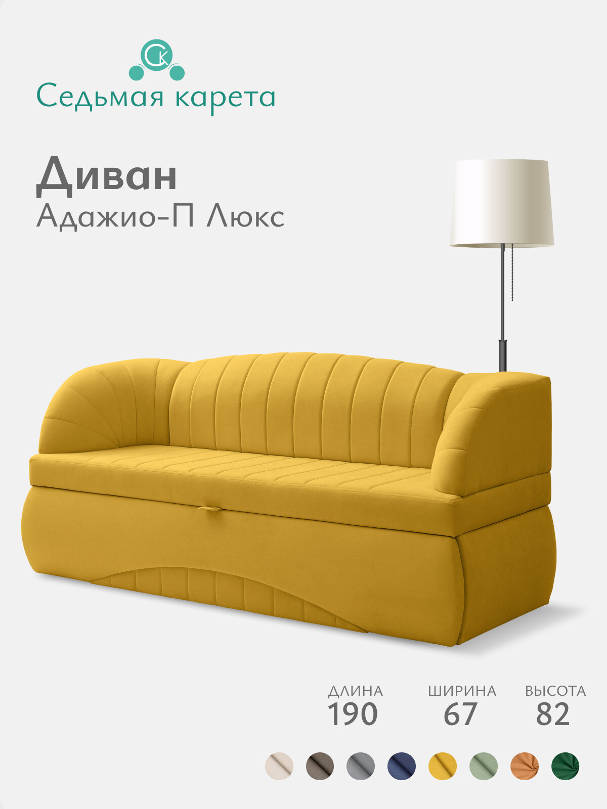 Кухонный раскладной диван Адажио П 190х82х67 см. Коннект 43, прямой диван со спальным местом. Желтый, Велюр, для дома