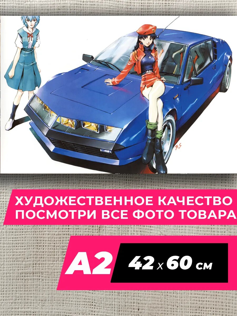 Постер JDM на стену 23 A2, матовая фотобумага премиум качества