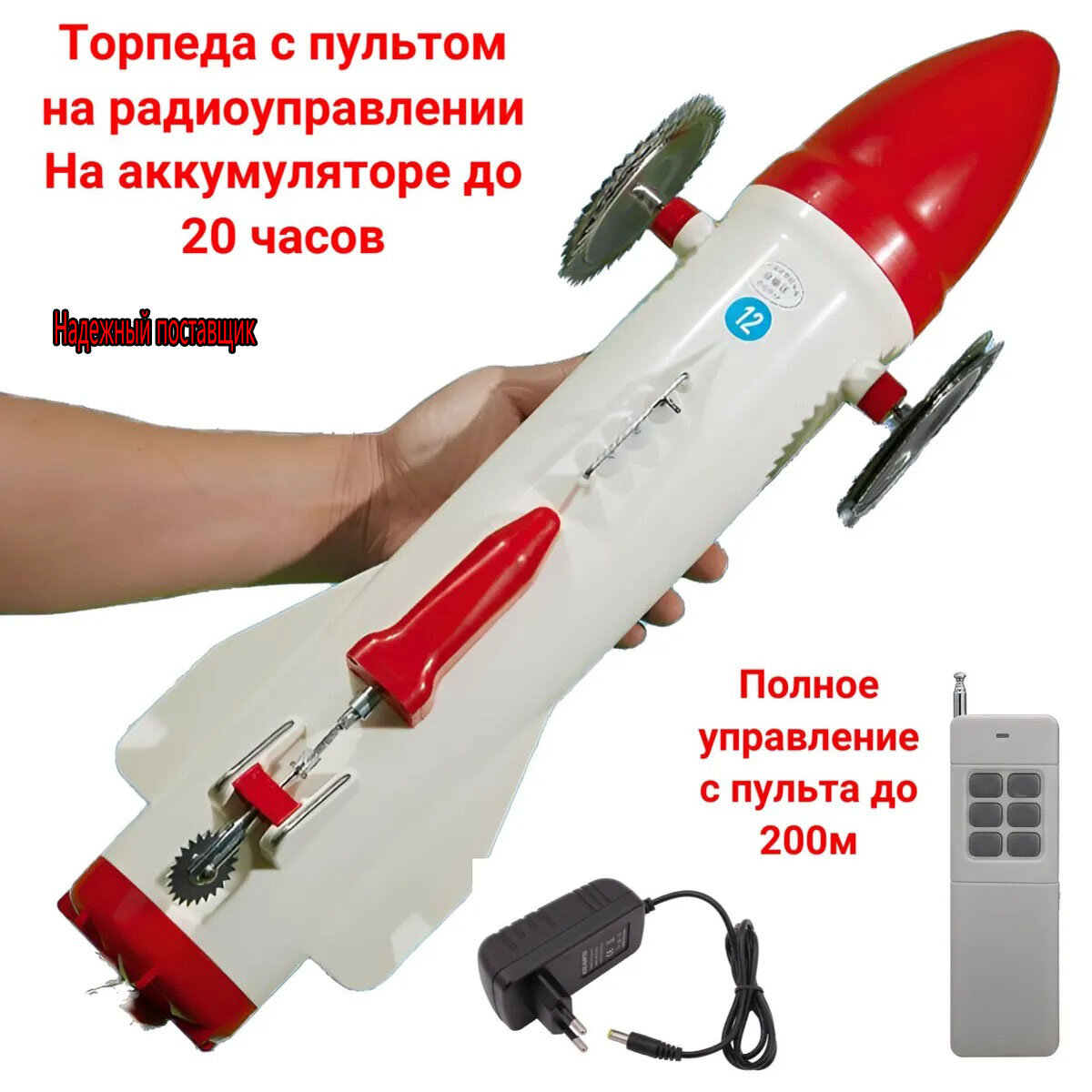 Торпеда для зимней рыбалки с пультом управления, устройство для протяжки сетей подо льдом на аккумуляторе.