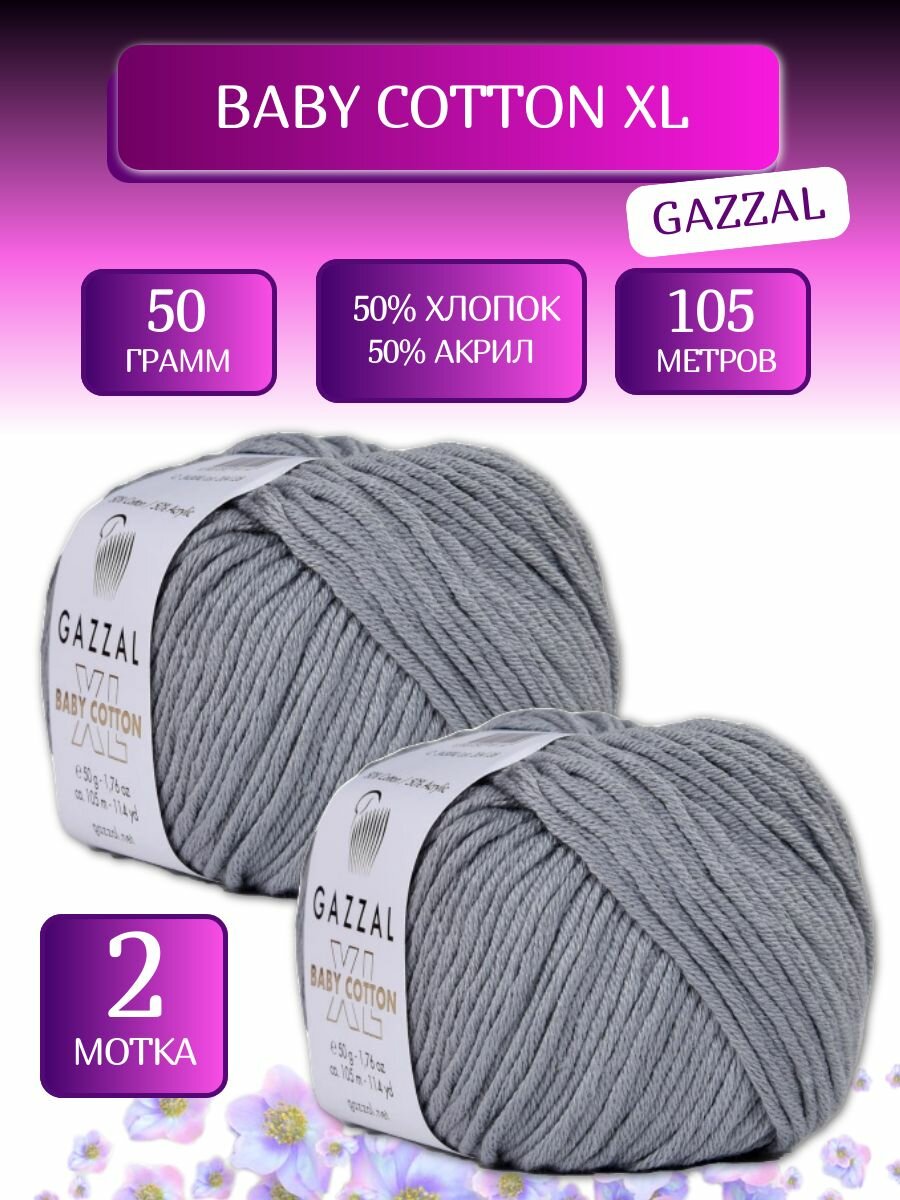 Пряжа Беби Коттон XL Газал, Baby Cotton XL Gazzal (3430), 50 г, 105м, 50% хлопок, 50% акрил (2 шт.)