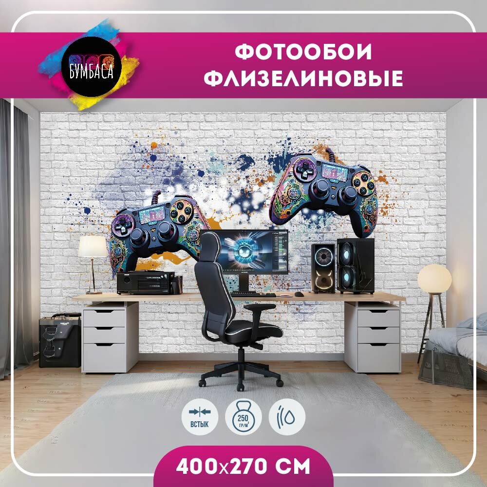 Фотообои флизелиновые в детскую комнату Джойстики. Граффити, 400х270 см