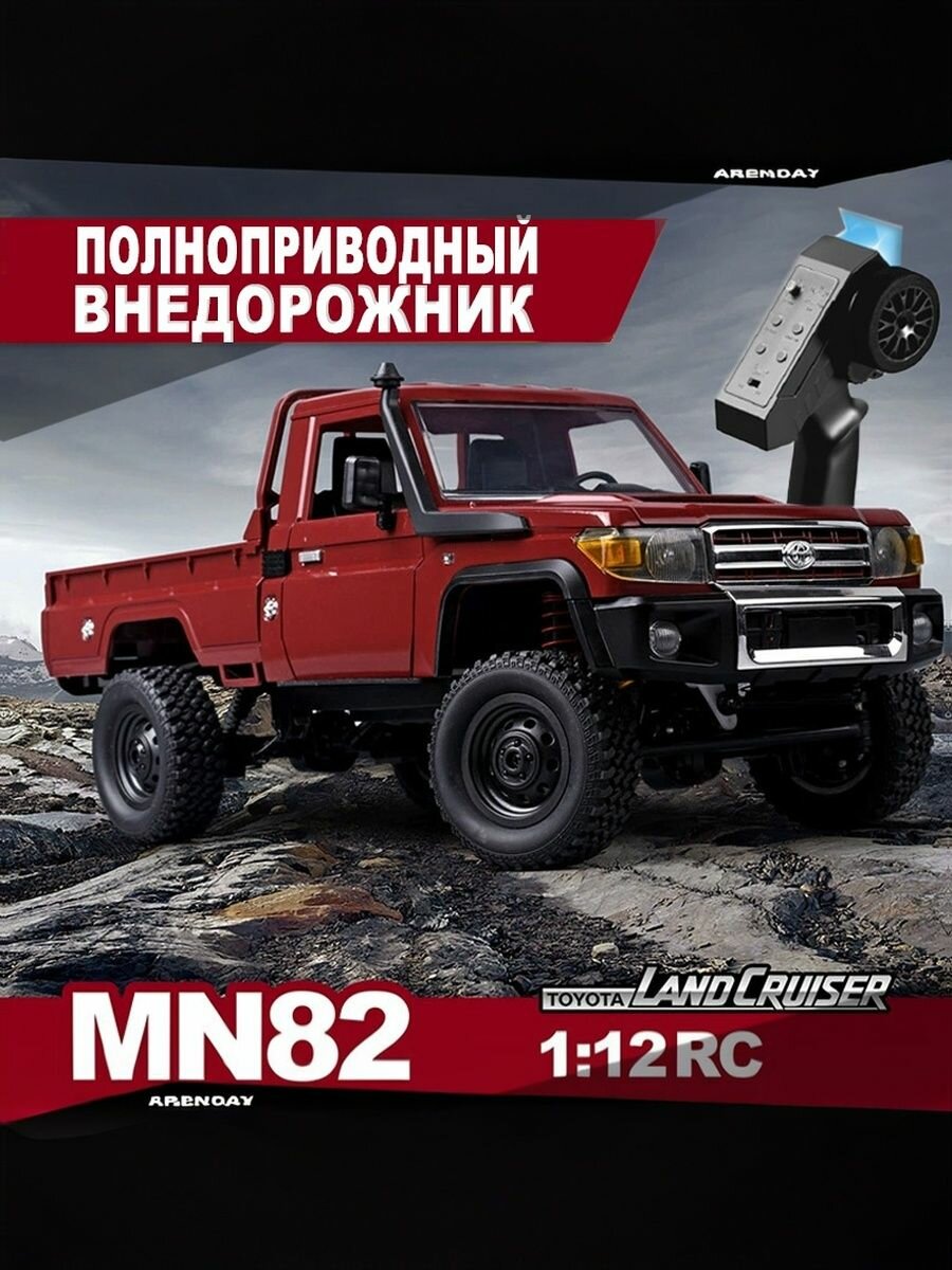 Машинка на пульте управления полноприводная пикап для хобби MN82, красный