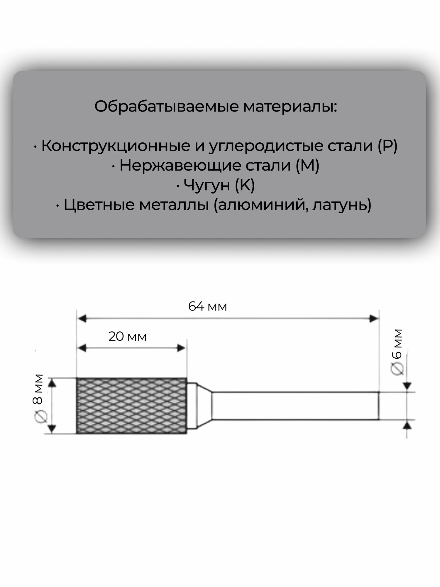 Борфреза АEX0820M06 — фото 1