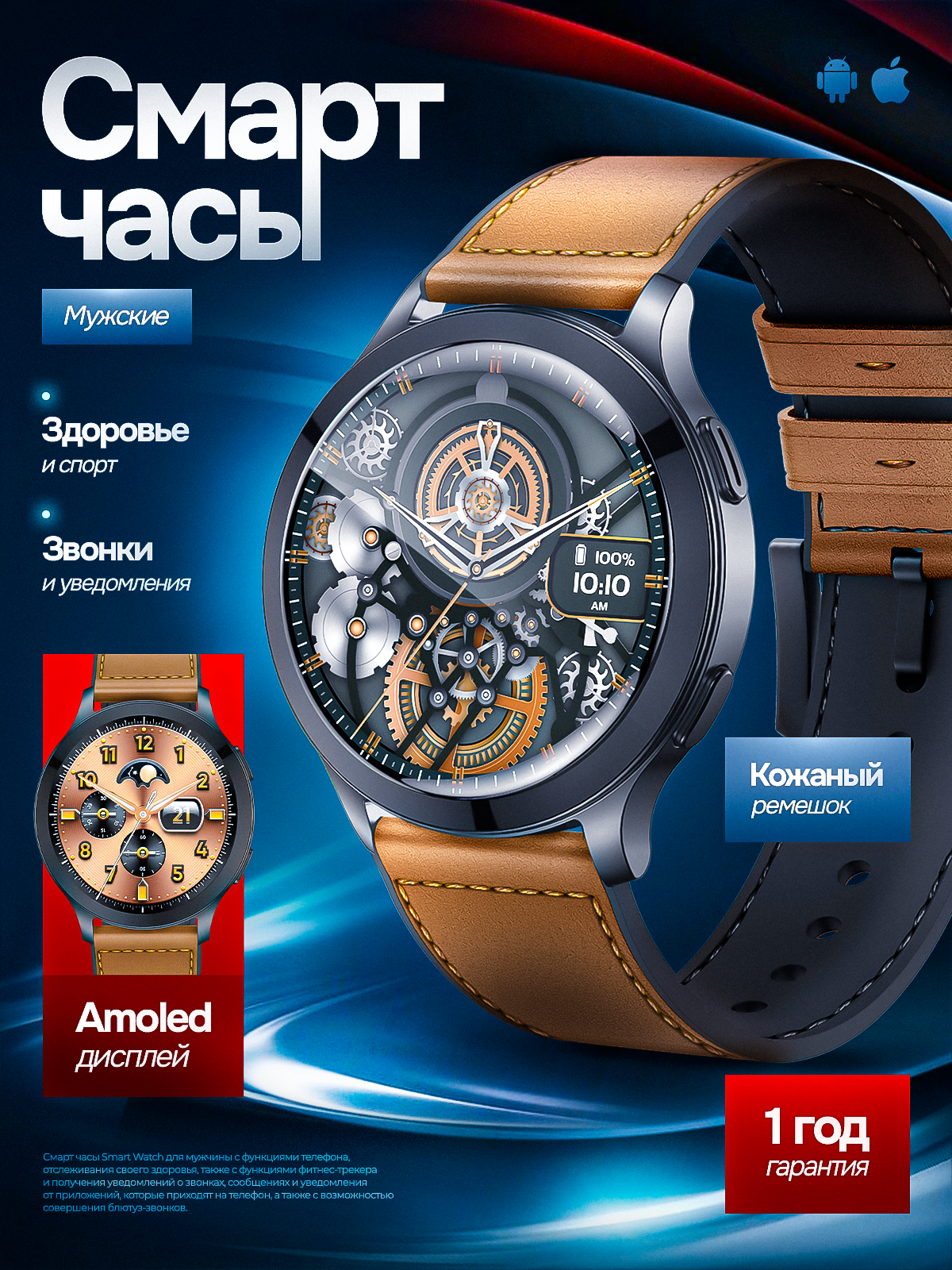 Смарт-часы умные наручные SMART PRESENT LW77 мужские, круглые, с большим дисплеем, коричневые, кожаные