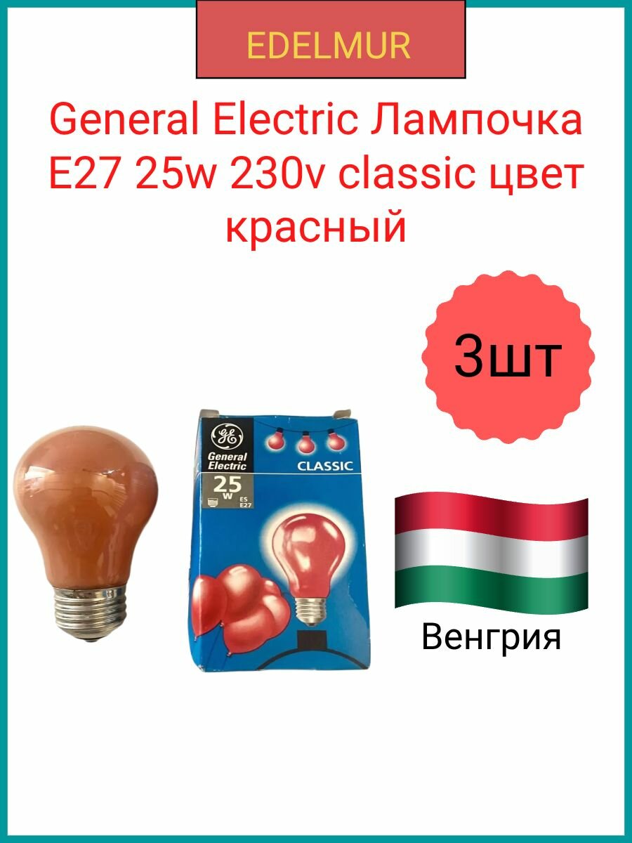 General Electric Лампочка, E27 25w 230v classic цвет красный