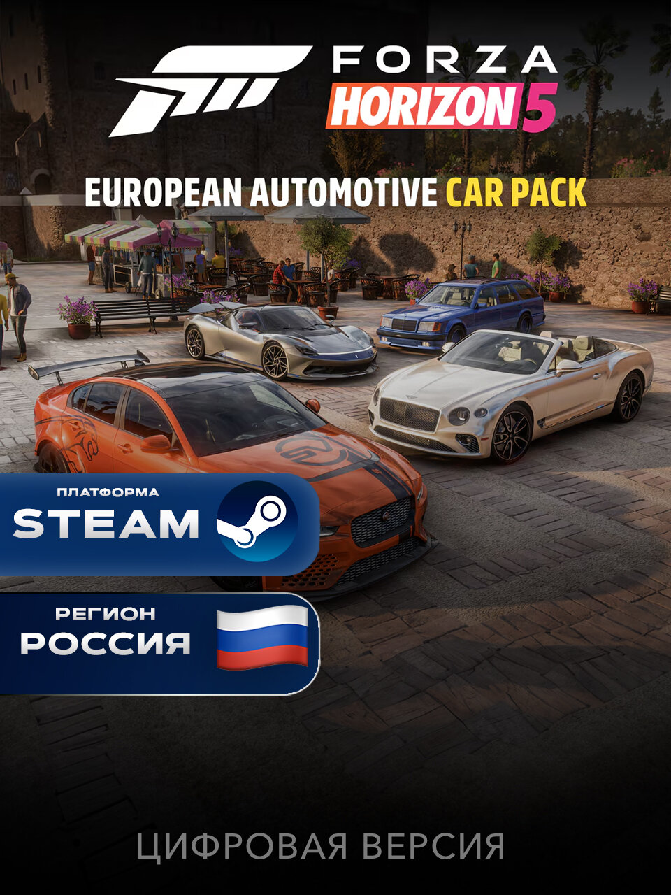 DLC Дополнение Forza Horizon 5: European Automotive Car Pack Steam Gift Россия + Казахстан