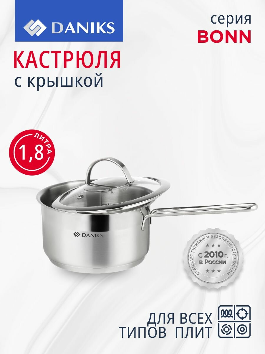 Кухонный ковш