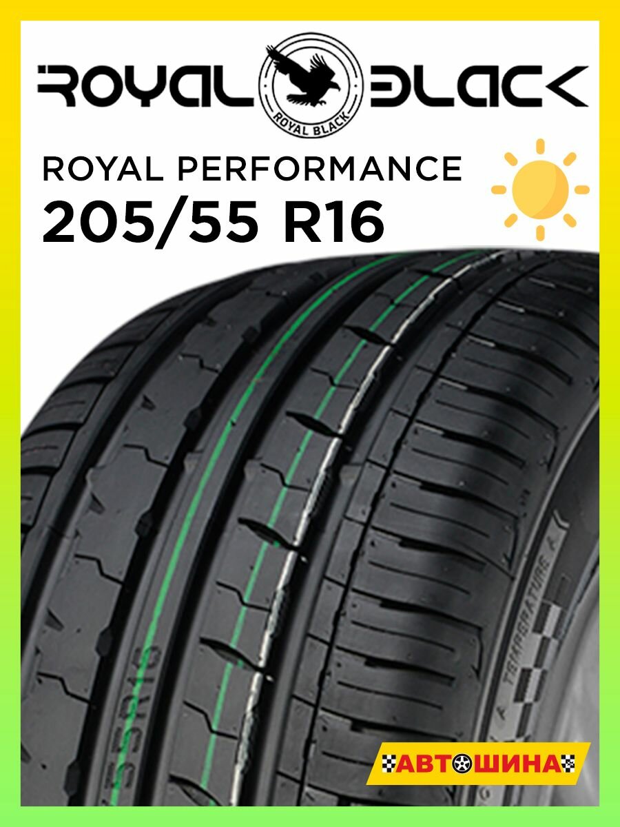 Шины летние радиальные бескамерные 205/55 R16 ROYAL BLACK ROYALPERFORMANCE 94W XL