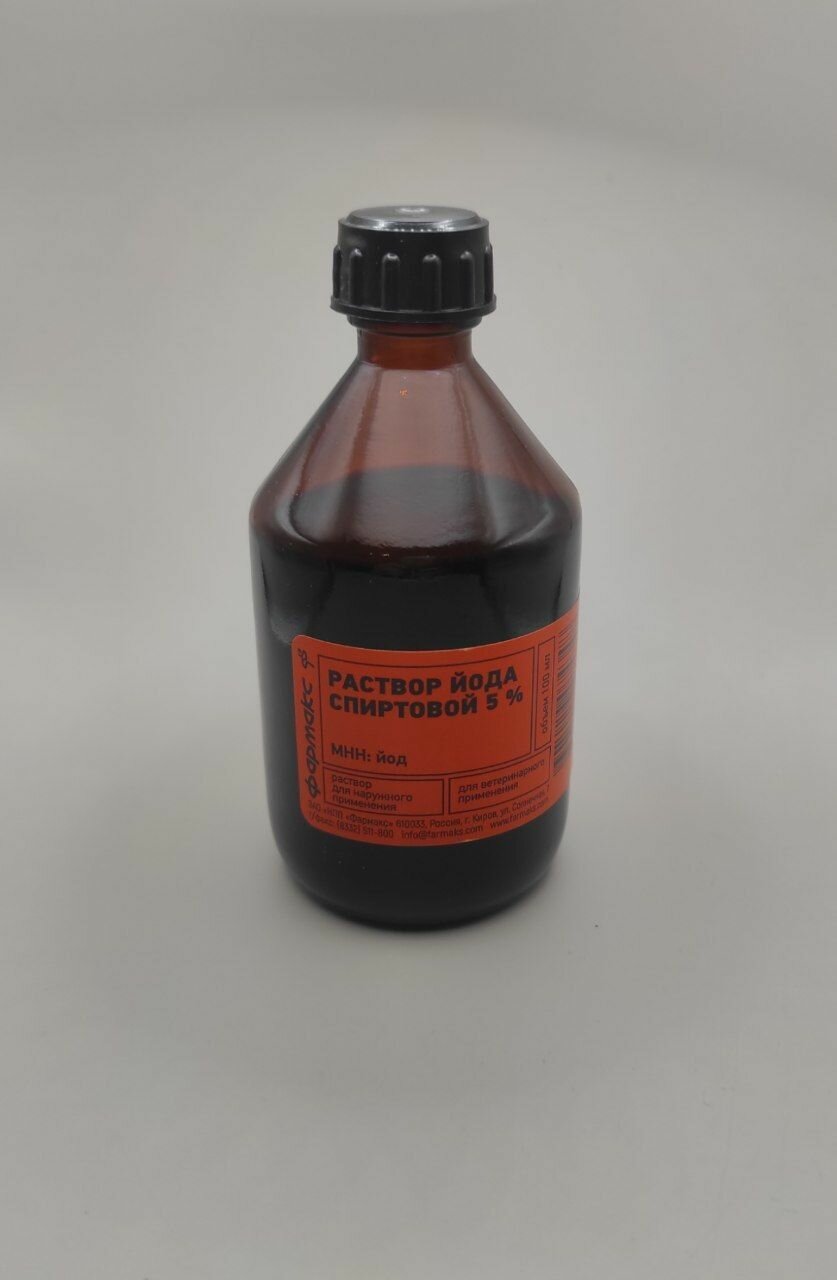 Раствор Йода спиртовой 5%, для наружного применения, антисептическое средство, 100мл