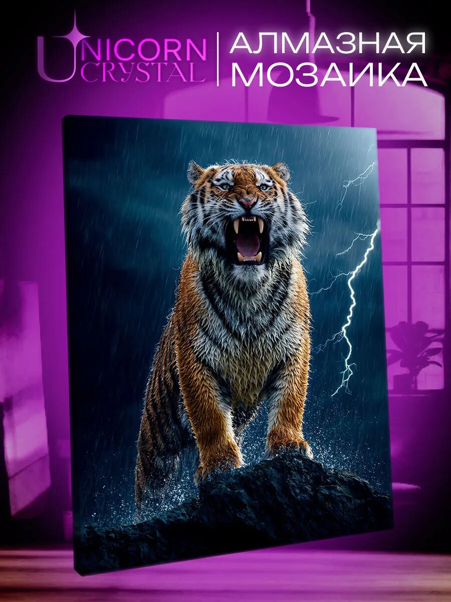 Алмазная мозаика Тигр