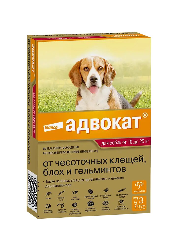 Адвокат капли на холку от чесоточных клещей, блох и глистов для собак от 10 до 25 кг пипетка по 2,5 мл 3 шт