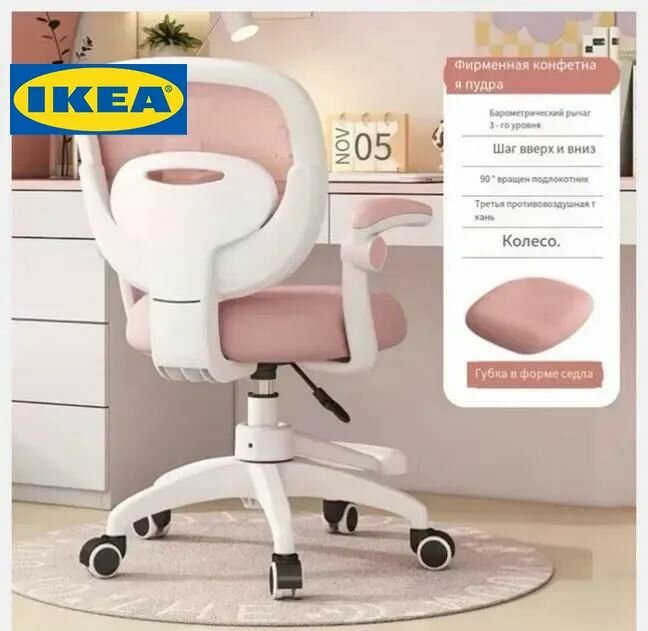 Компьютерное кресло , ортопедическое, Регулируемые подлокотники, Утолщенные и уплотненные ножки стула