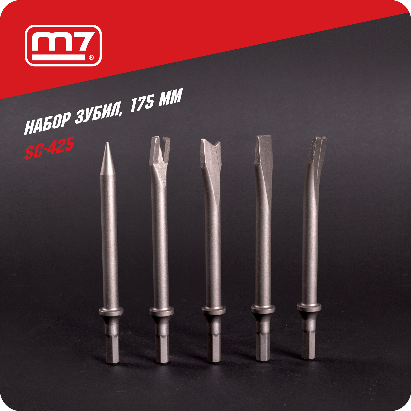 Комплект сменных зубил 175 мм с шестигранным хвостовиком 5 шт MIGHTY SEVEN SC-425
