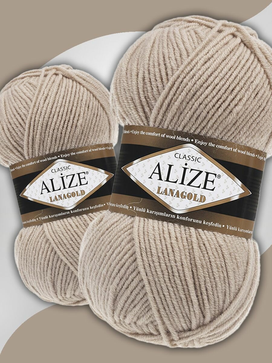 Пряжа для вязания Alize Lanagold цвет 05 бежевый, 100 г / 240 м, 2 мотка