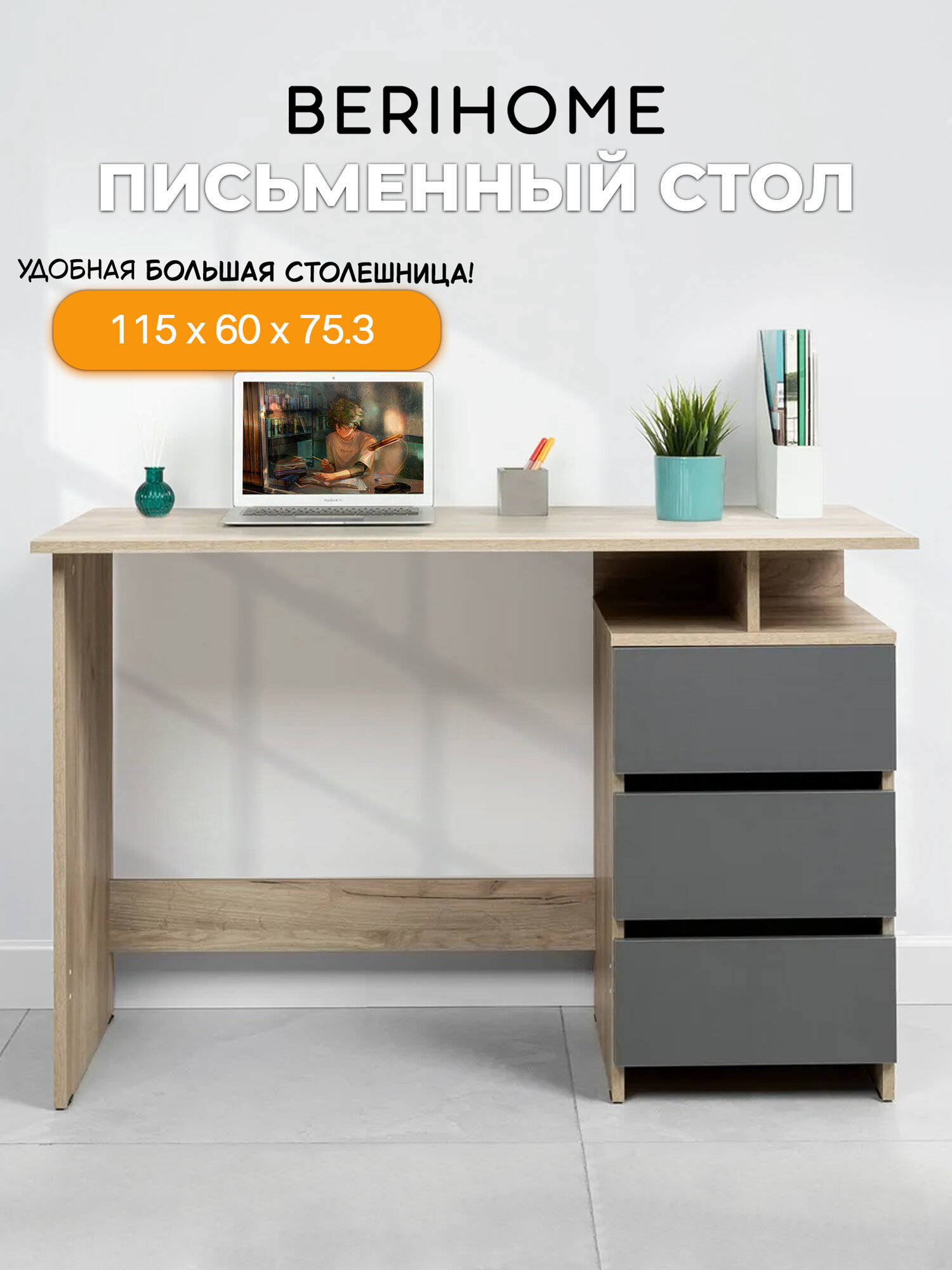 Стол письменный, компьютерный Санди 12.156 с тумбой и выдвижными ящиками, 115х60х75 см, Дуб серый CRAFT, Серый Графит