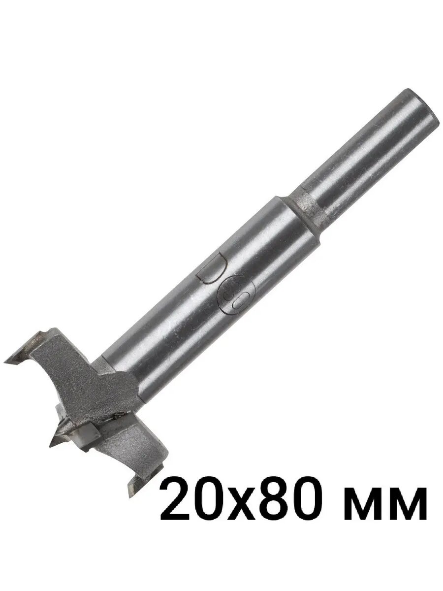 Сверло Форстнера 20x80 мм