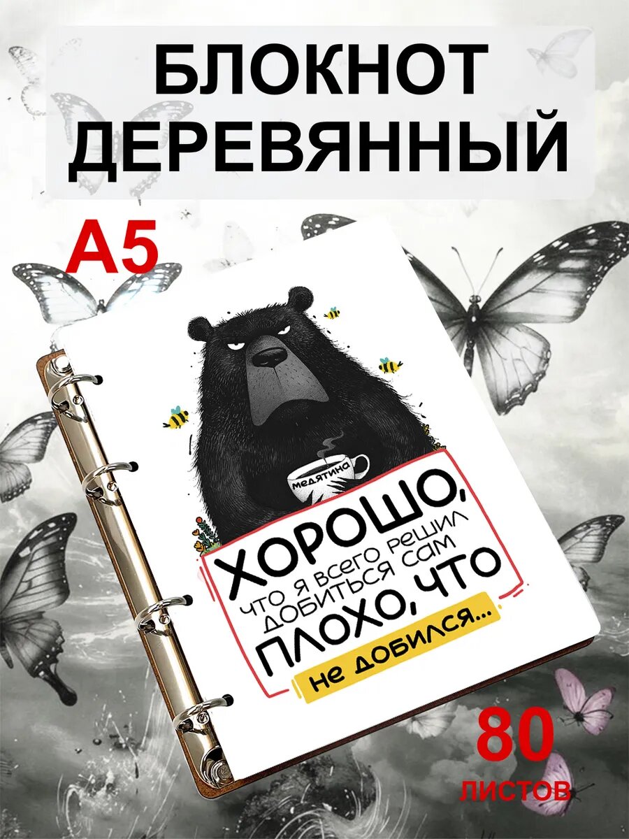 Блокнот A5 деревянный со сменным блоком, листы в клетку