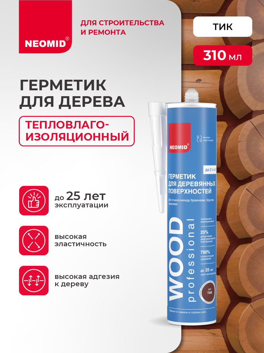 Герметик строительный "NEOMID Professional" (310 мл.) картридж (ТИК)