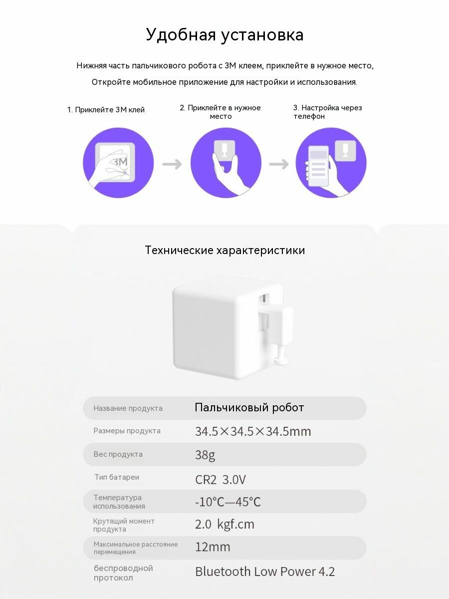 Умное реле — фото 1