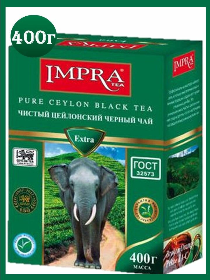 Чай черный 400 г Импра Экстра Цейлонский мелколистовой/Шри-Ланка