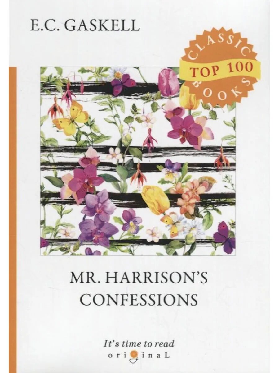 Mr. Harrison’, s Confessions = Признания Мистера Харрисо