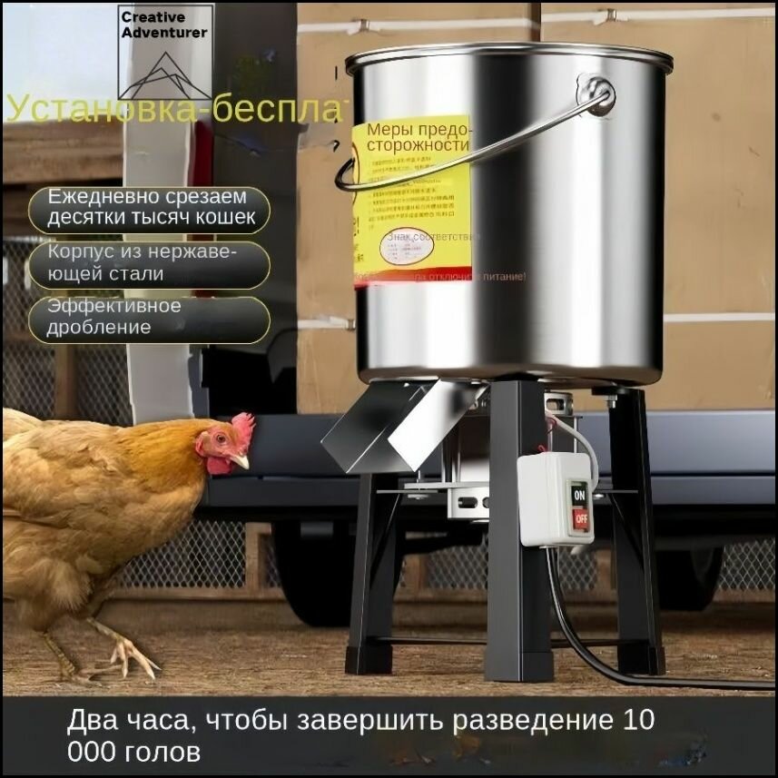 Кормоизмельчитель