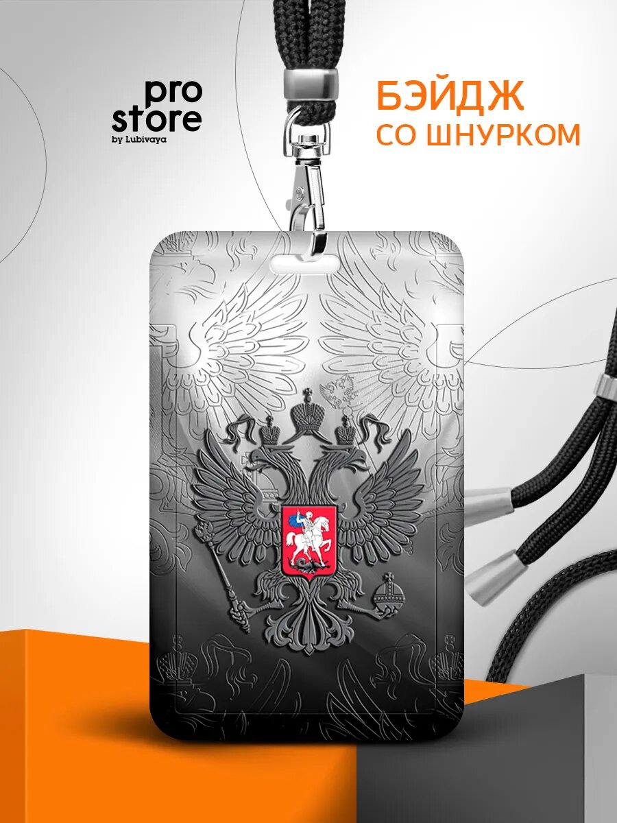 Чехол для пропуска, на шнуре, с принтом, бейдж для пропуска, бейджик, пластиковый, с регулировкой