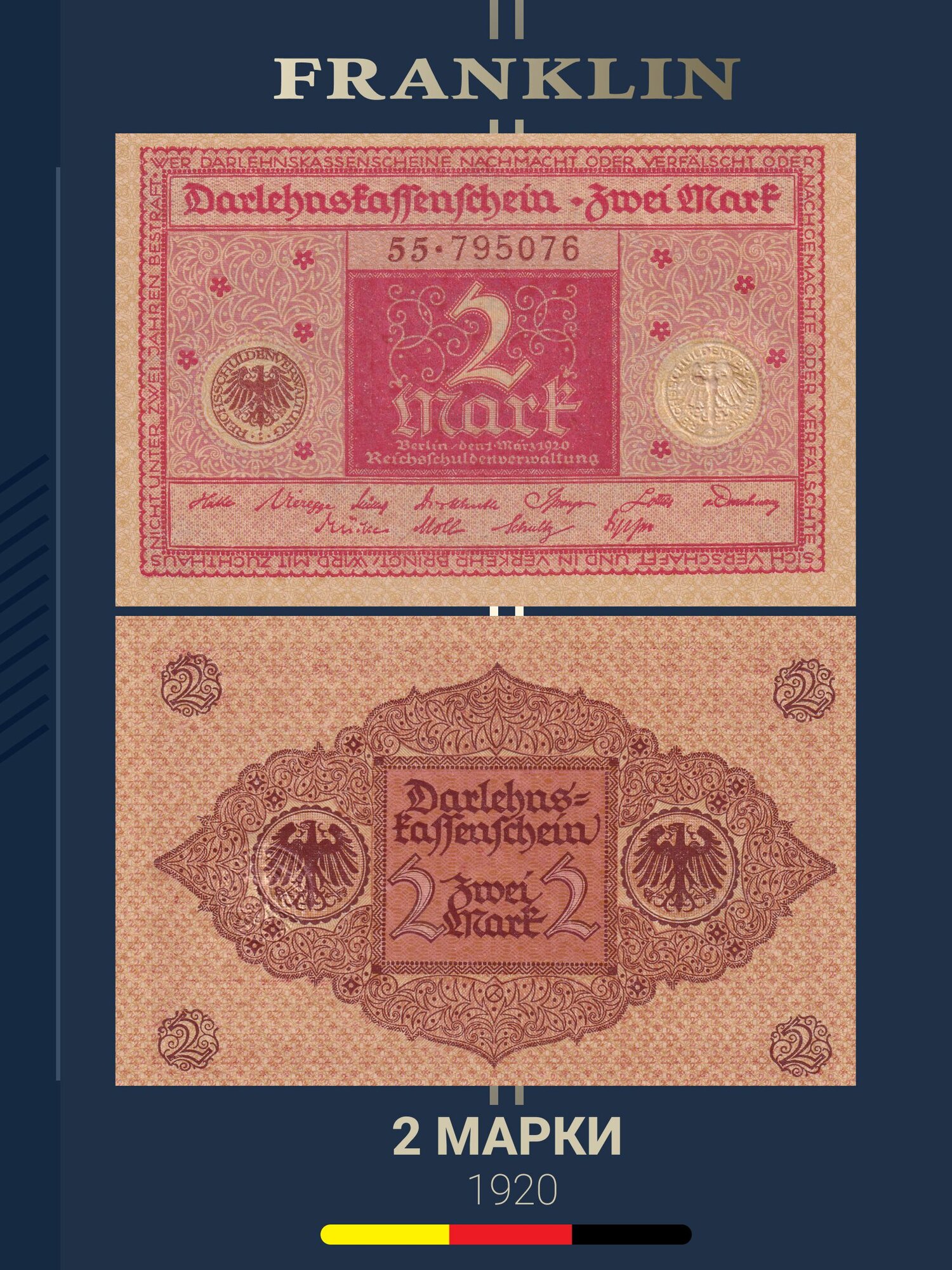 Банкнота Германия (Веймарская республика) 2 марки 1920 год (UNC-aUNC) Pick 59