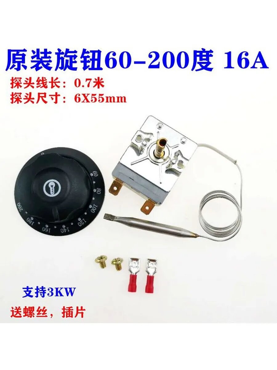 Термостат для электрогриля (красный низ, 60-200 ℃, 250V16A)