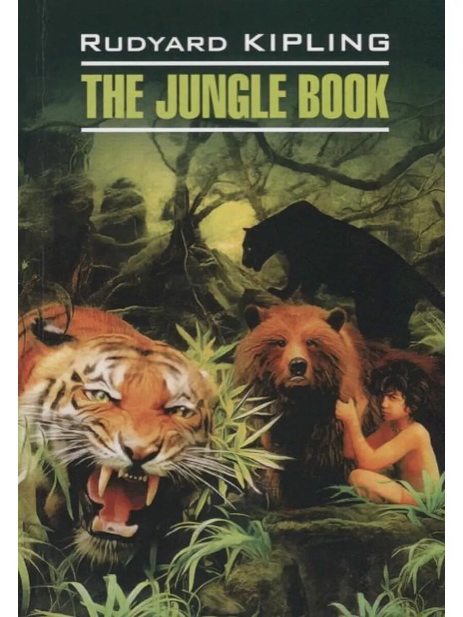 The Jungle Book = Книга джунглей: книга для чтения на англий