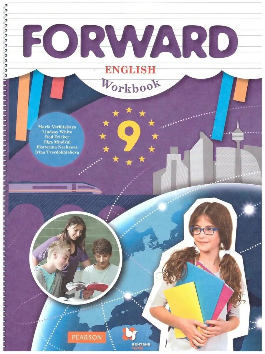 Forward. Английский язык. 9 класс. Рабочая тетрадь