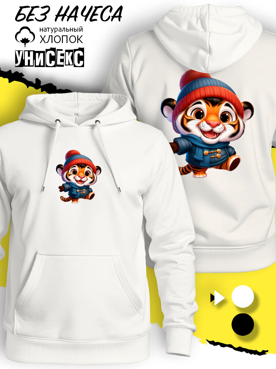 Худи Толстовка свитшот тигренок