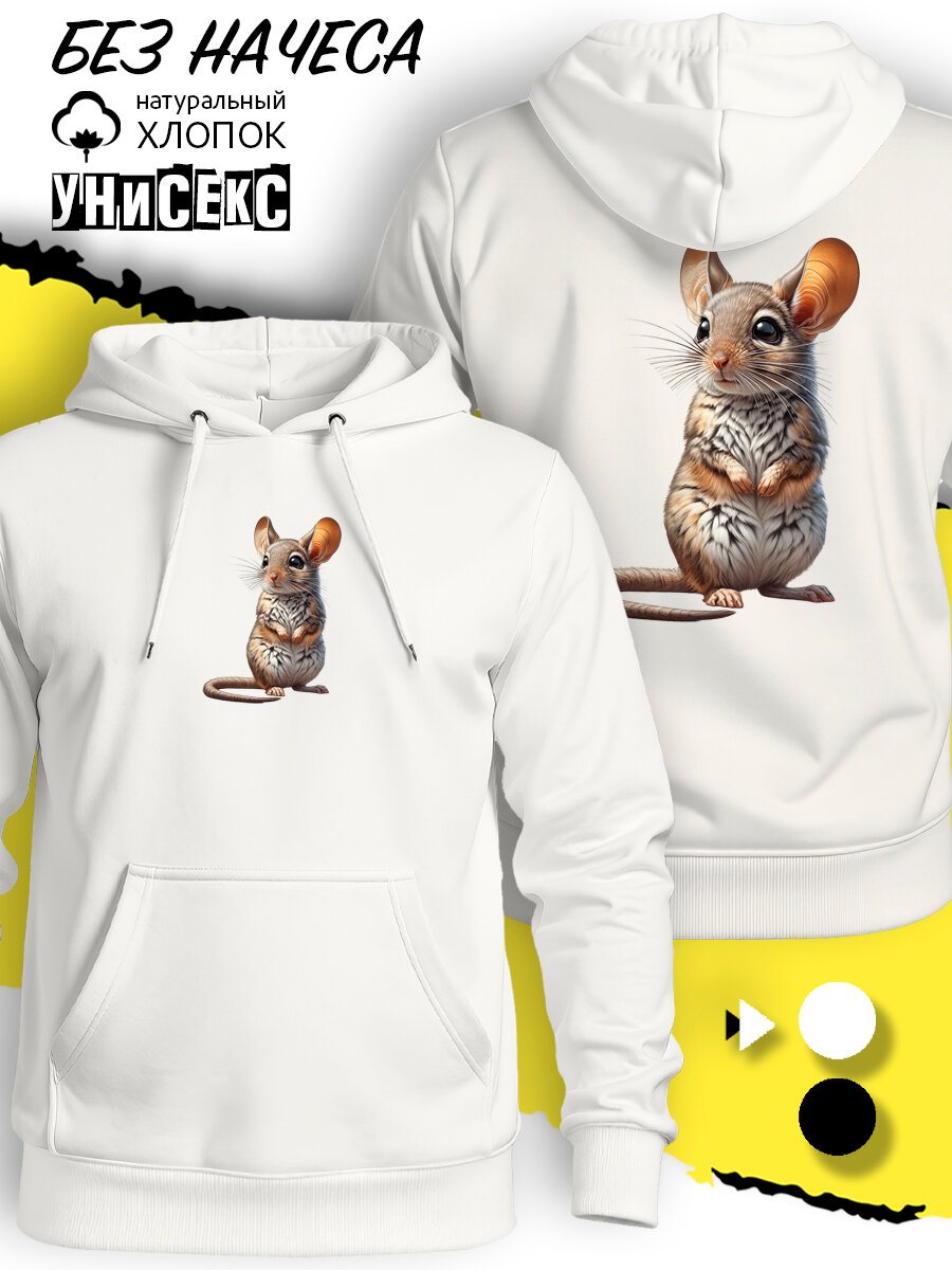 Худи Толстовка свитшот тушканчик