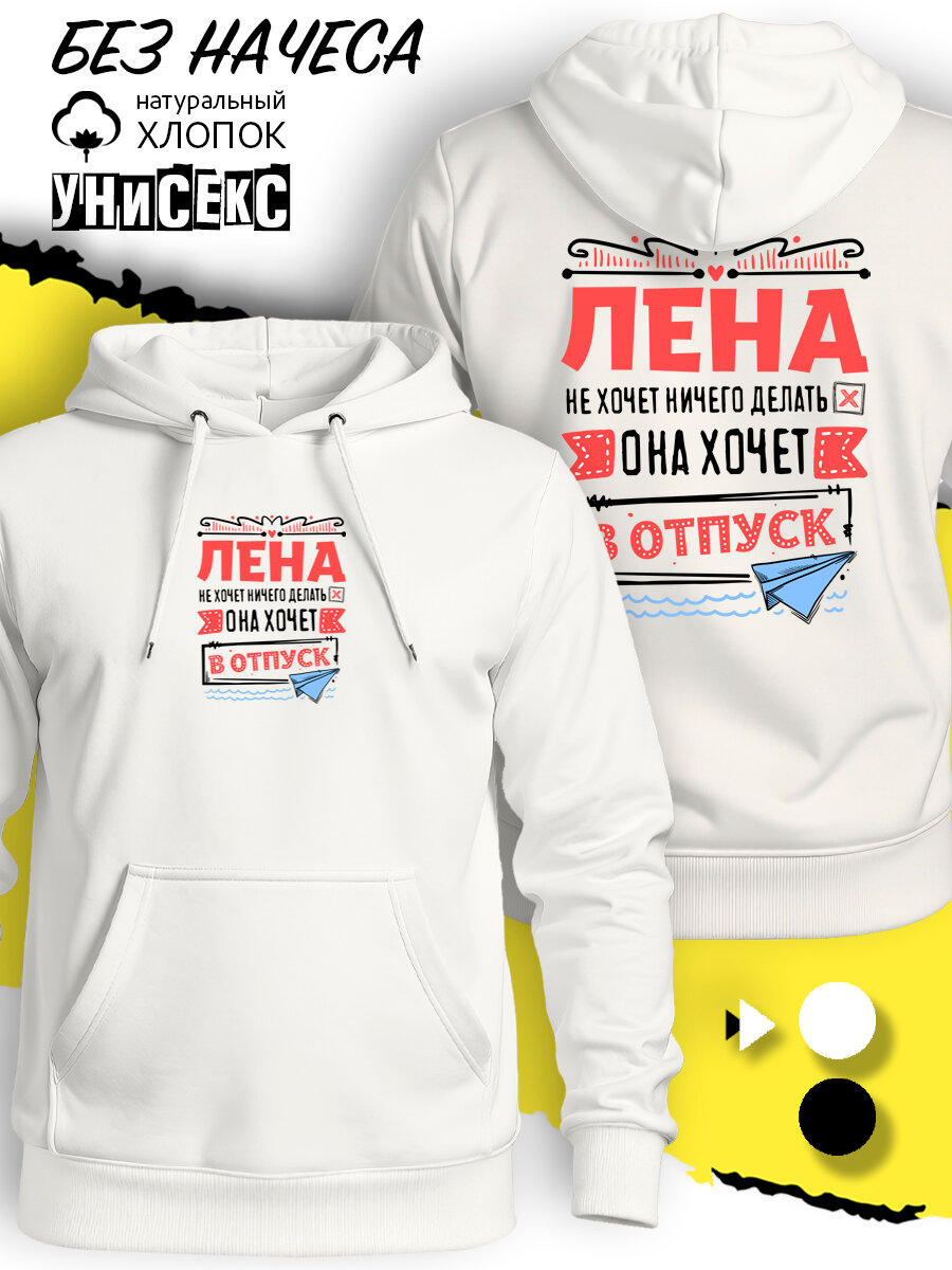 Худи Толстовка свитшот Елена Лена