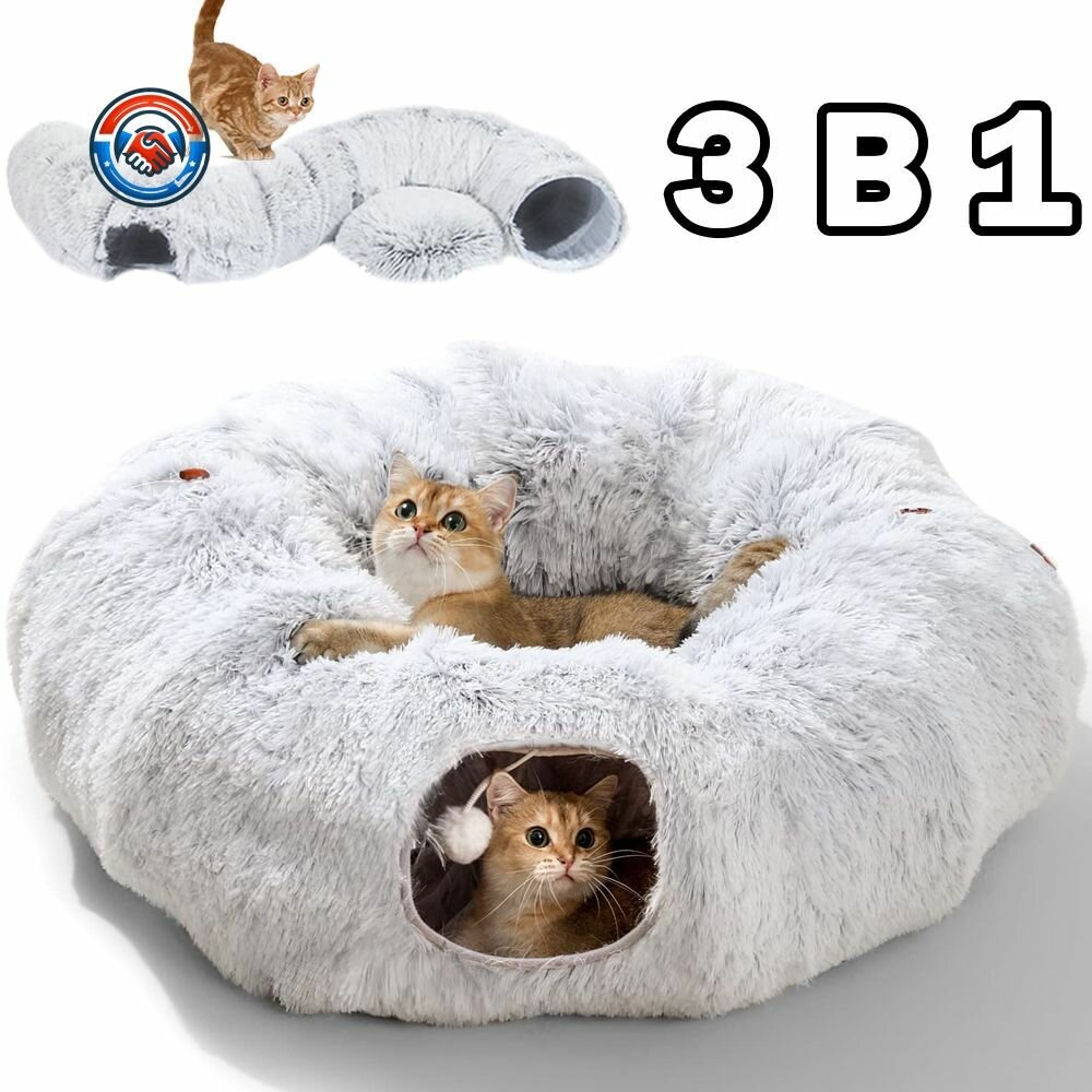 Длинный туннель-лежак для кошек S-форма 175 см, круглый туннель-кровать для игры и отдыха, подходит для кошек и мелких животных до 10 кг, складная плюшевая игровая труба с подвесными мячами